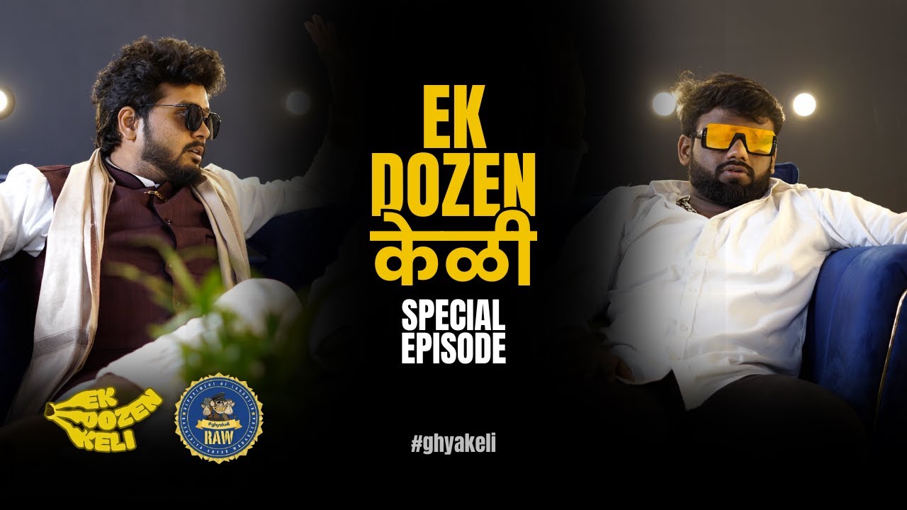 EK DOZEN KELI | Special Episode | Dhananjay Khaut - YouTube