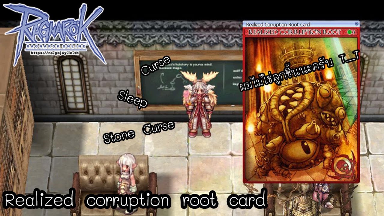 Realized corruption root card นี่มันขิงดอง เฮ้ย!!! ของดี!!! - YouTube