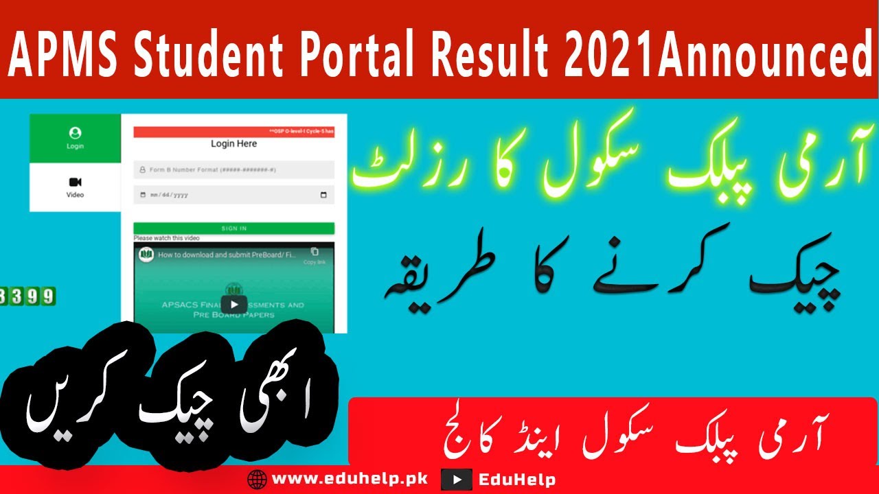 APS Student Portal Result 2022 - YouTube