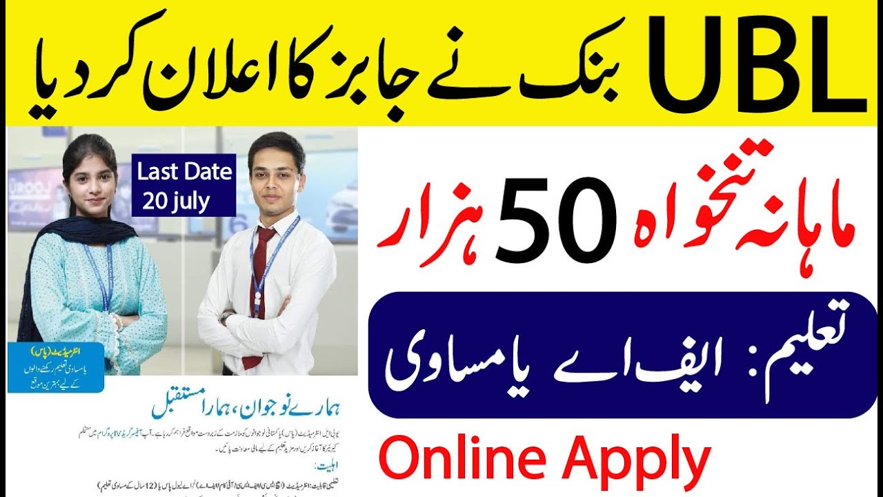 UBL Bank Jobs 2023 Online Apply | UBl Jobs Last Date 20 July 2023 - YouTube