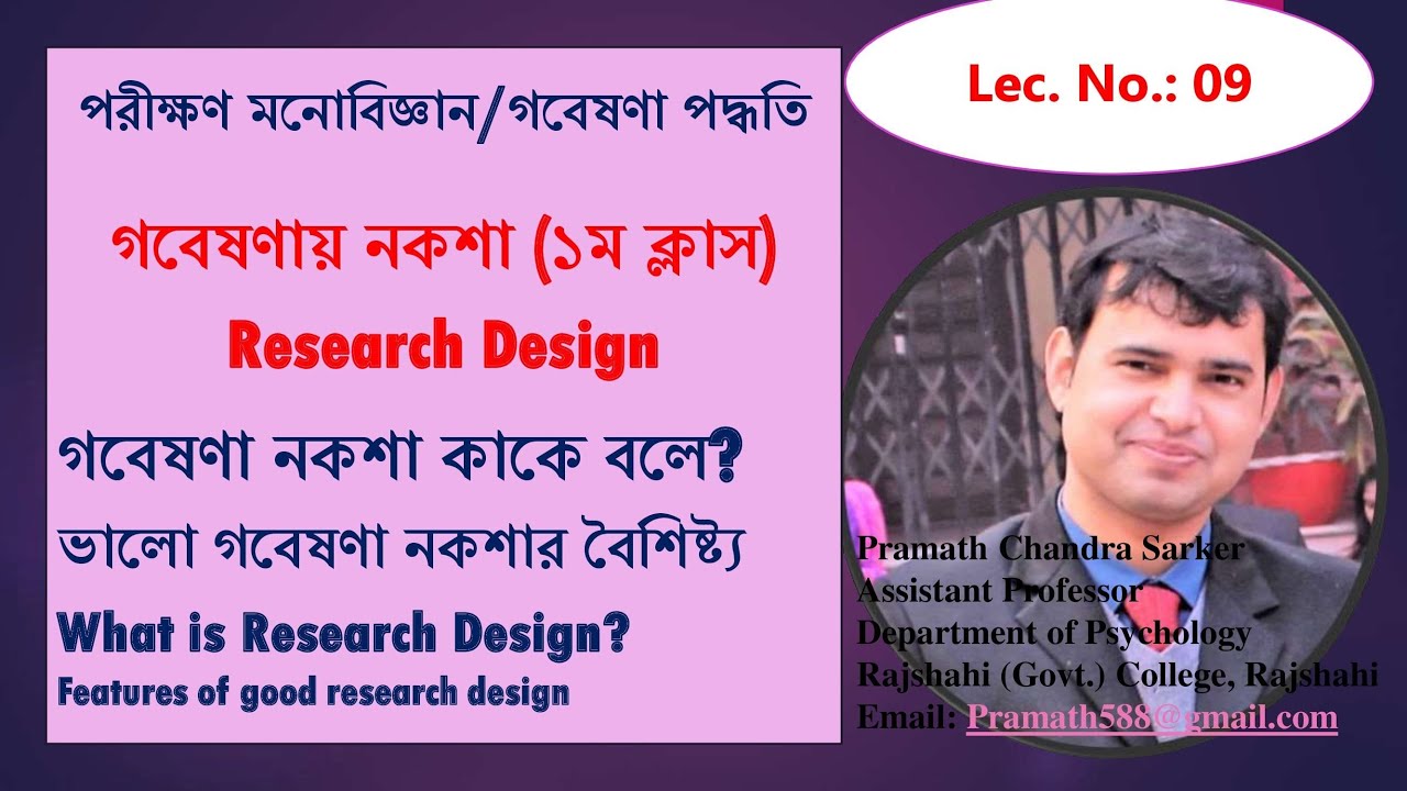 Research Design research-design
