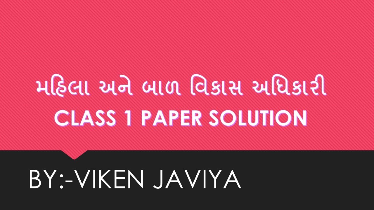 મહિલા અને બાળ વિકાસ અધિકારી || CLASS 1 PAPER SOLUTION || VIKEN JAVIYA ...