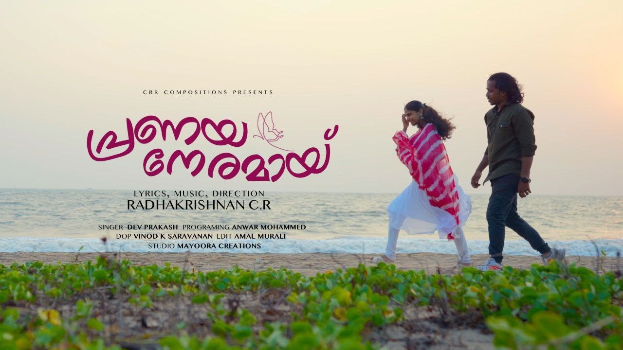 PRANAYA NERAMAY | പ്രണയനേരമായ് | CRR COMPOSITIONS | RADHAKRISHNAN CR ...