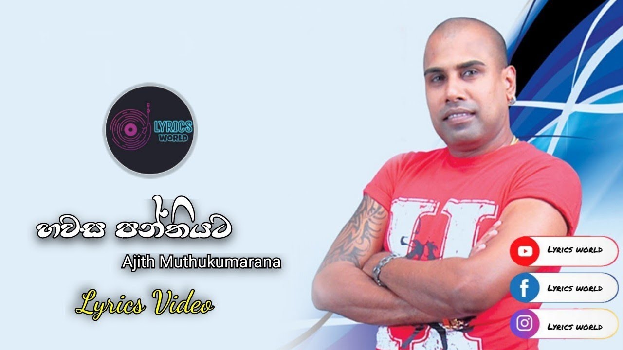 Hawasa Panthiyata ( හවස පන්තියට ) | Ajith Muthukumarana | Lyrics Video ...