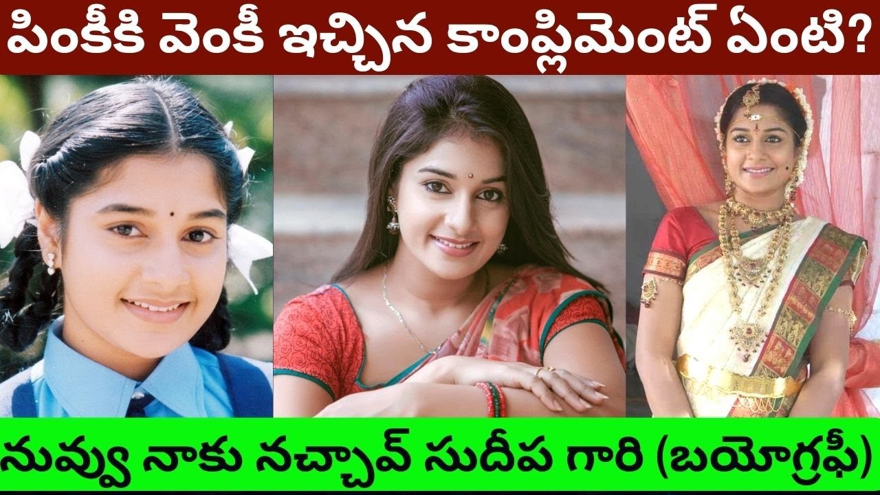 Sudeepa Biography/Real Life Love Story/Bigg Boss 6 contestant Nuvvu ...