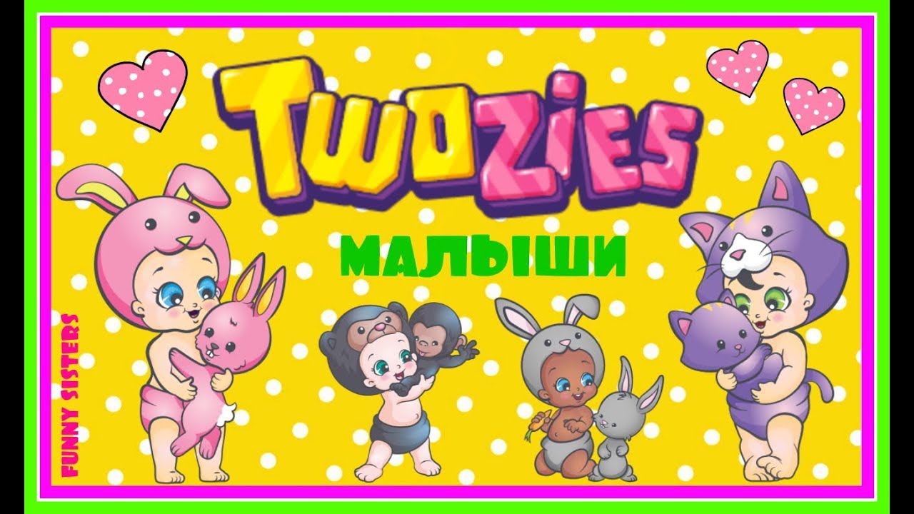 Тузис малыши и их питомцы Twozies Baby Surprise Blind Bag Boxes Each ...