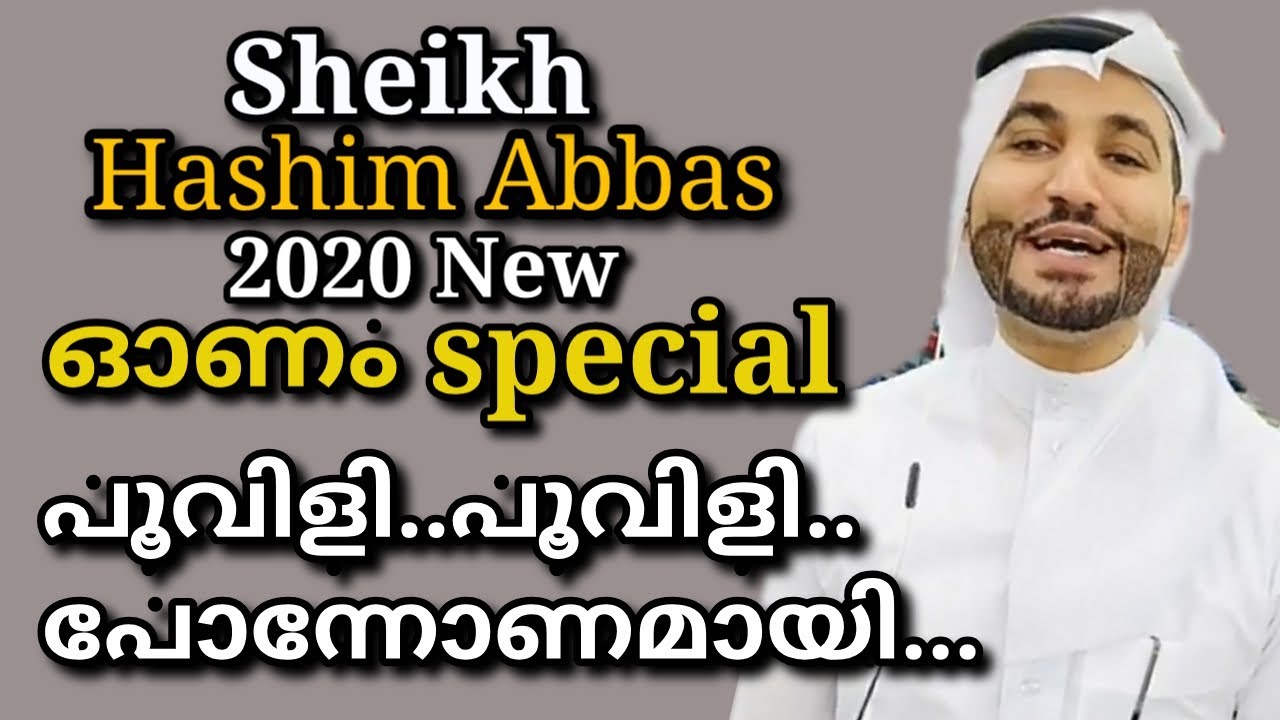 onam special 2020 - hashim abbas song -saudi arabia - YouTube