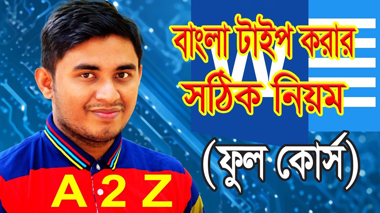 Bangla Type in- বাংলা টাইপিং শিখুন ১০০% নিশ্চিত Bangla Typing Tutorial ...
