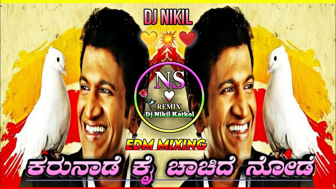 Karunade Kai Chachide Node ಕರುನಾಡೇ Dj Song | Malla | Ravichandran ...