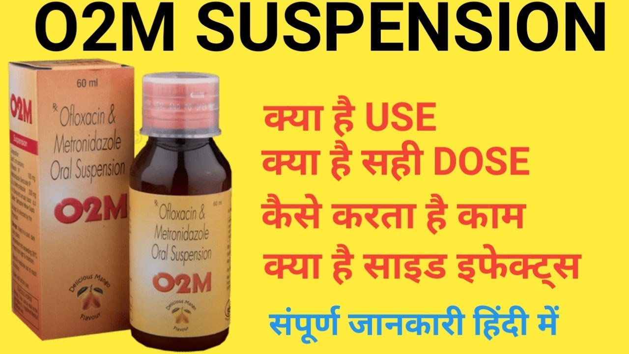 O2M SUSPENSION ।। O2M Syrup ।। Ofloxacin metronidazole Suspension।। Ofloxacin।। Metronidazole ...