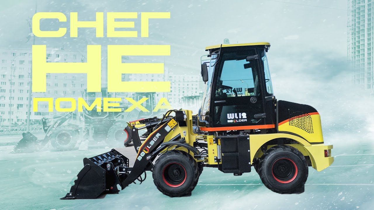 Фронтальный погрузчик WL12 за работой - YouTube