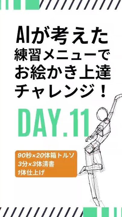 【Day11】AI先生、立方体がそもそも難しいです！ - YouTube