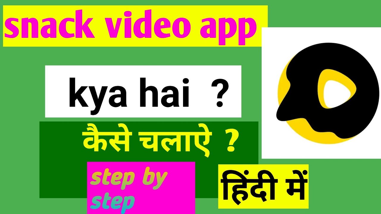 Snack video app. Snack app kya hai. Snack app kaise use kare. Snack app login kaise kare ...