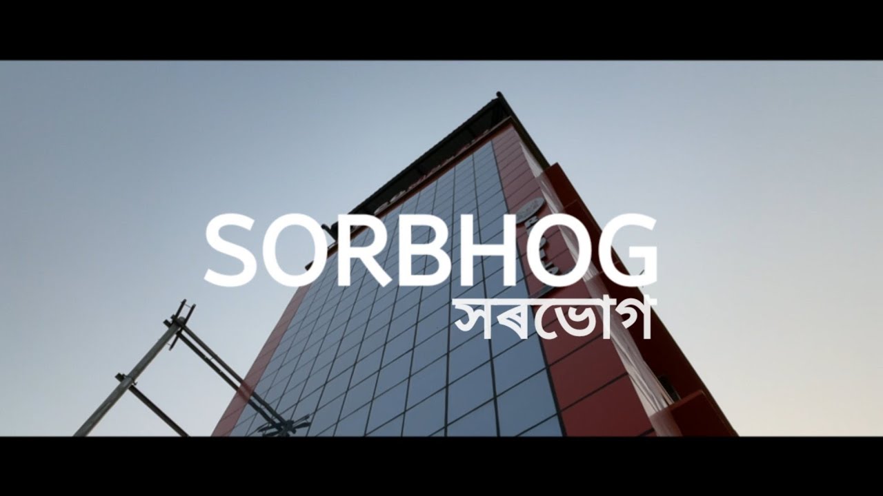 Sorbhog / udays vlog - YouTube