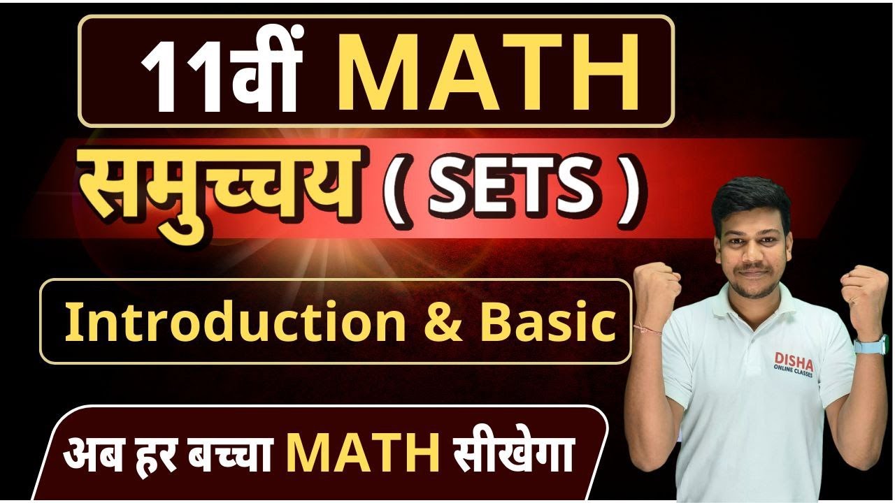 11th maths chapter-1 11th math sets11th math bihar board sets class 11 ...