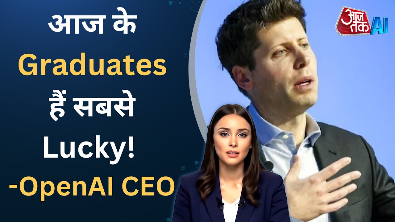 AI से Jobs खतरे में, लेकिन Youth हैं सबसे Lucky! – Sam Altman - YouTube