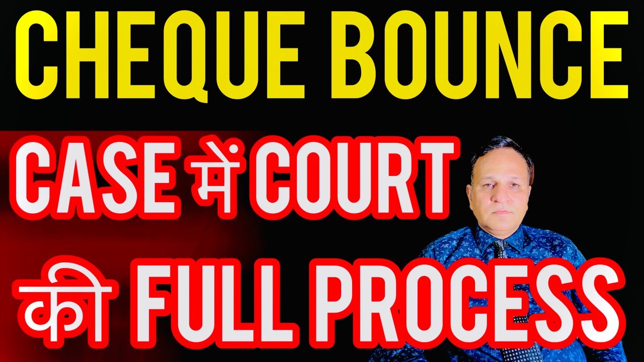 CHEQUE BOUNCE CASE में COURT की FULL PROCESS - YouTube