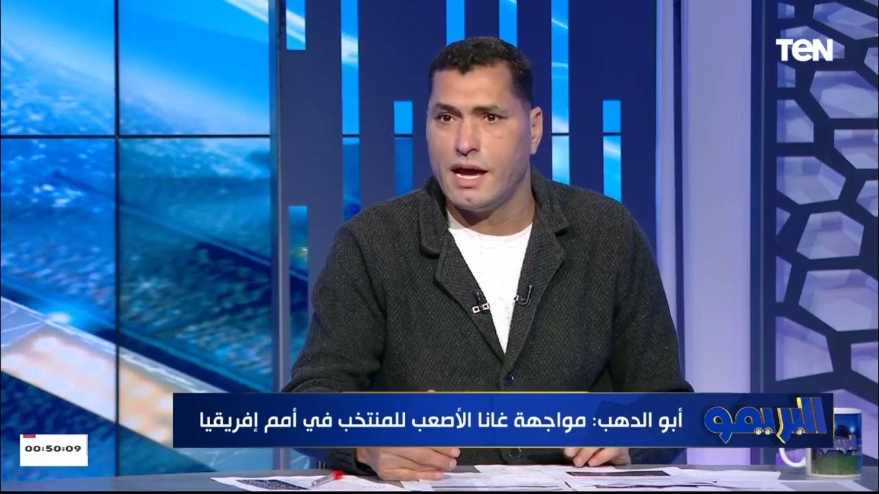 أبو الدهب في تصريح ناري مصطفى فتحي فيه ريحة محمد صلاح Youtube