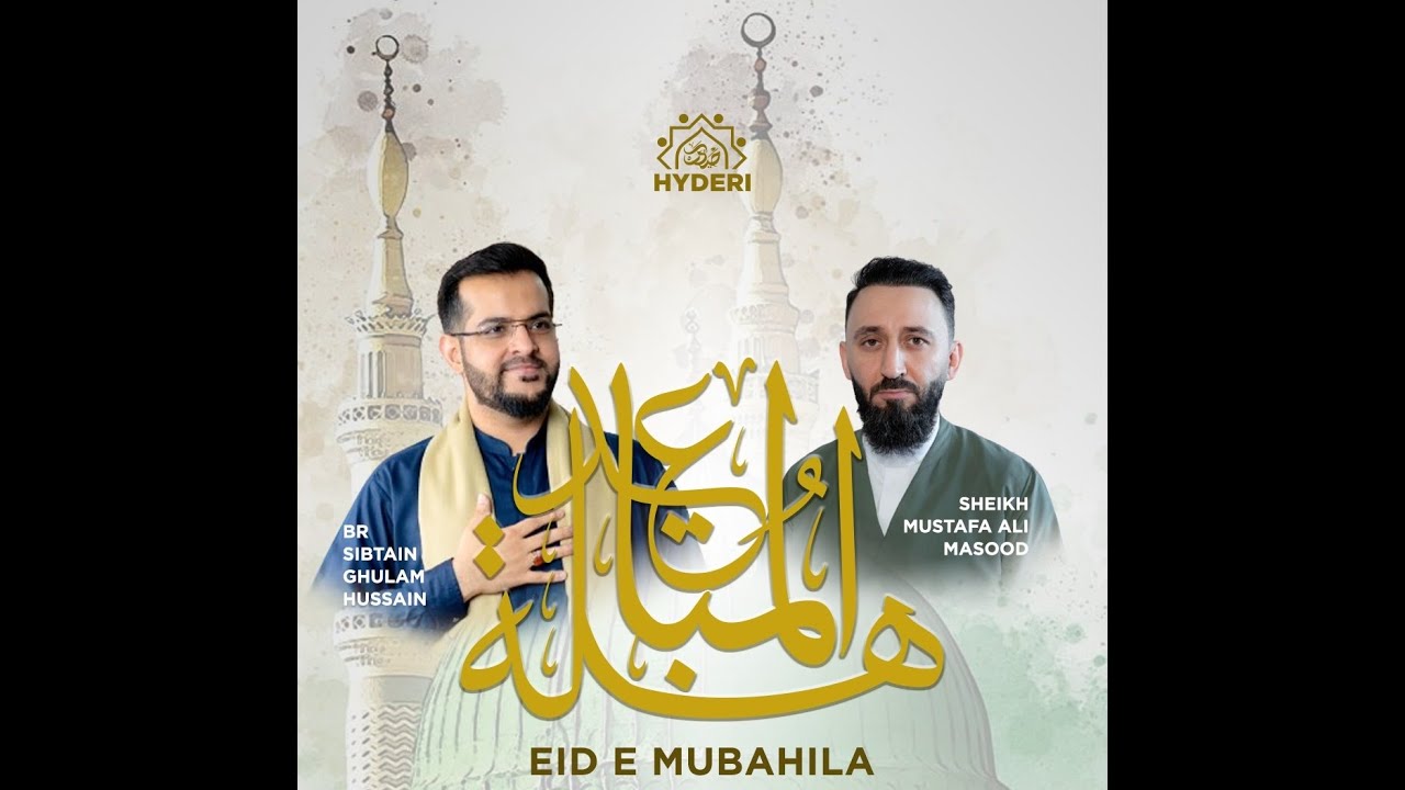Eid e-Mubahilla | Sheikh Mustafa Ali Masood - YouTube