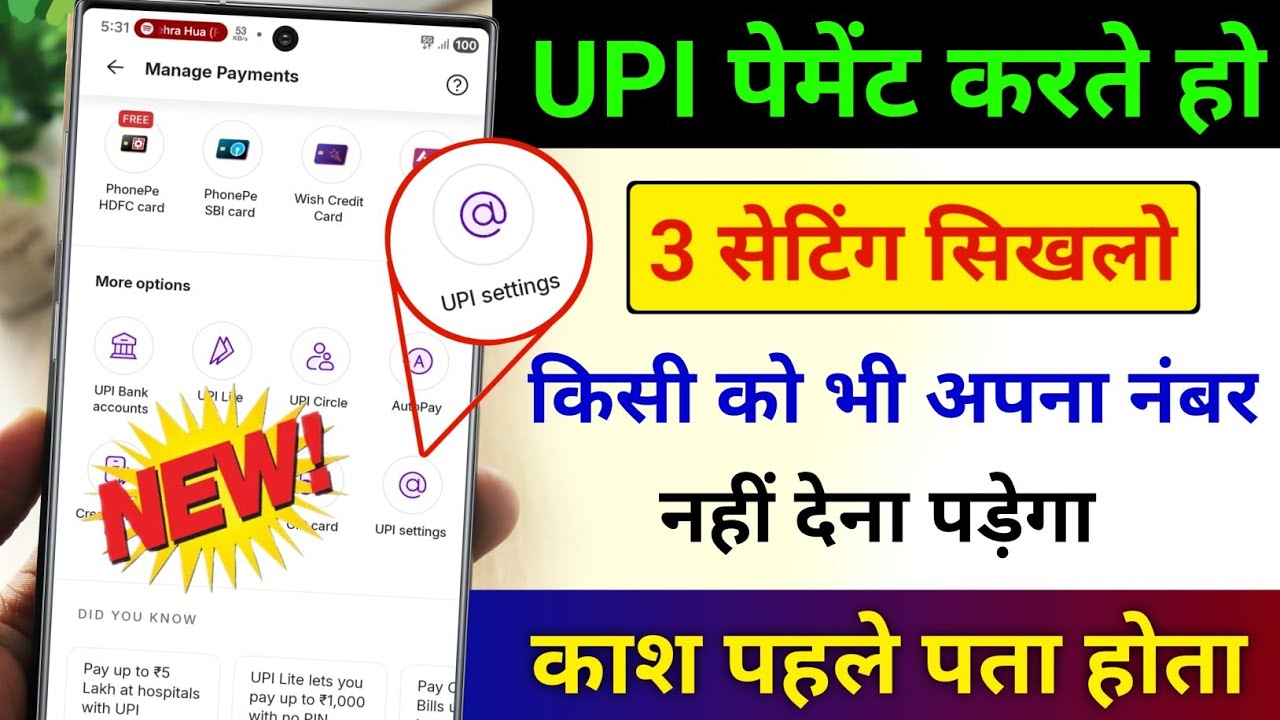 UPI Payment 3 New Settings | PhonePe New Features | Google Pay New ...