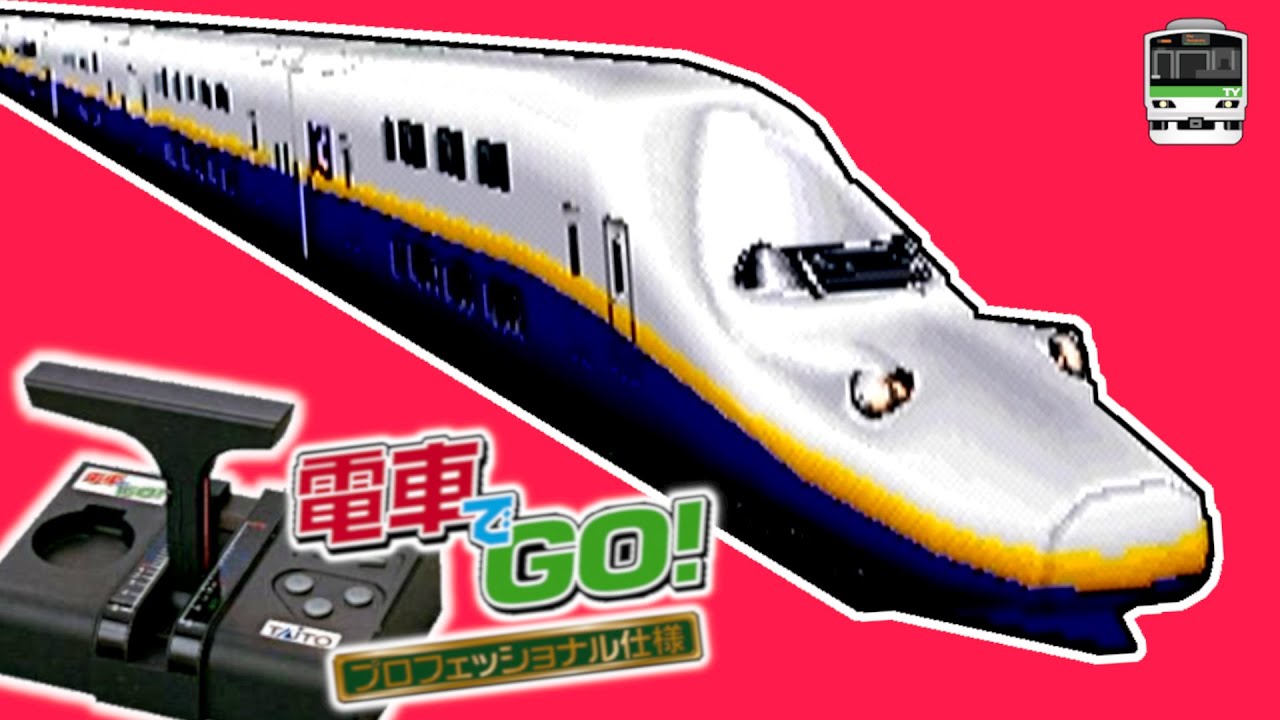 E4系 🚅TŌHOKU SHINKANSEN Densha de GO! Pro PS1 Train Controller - YouTube