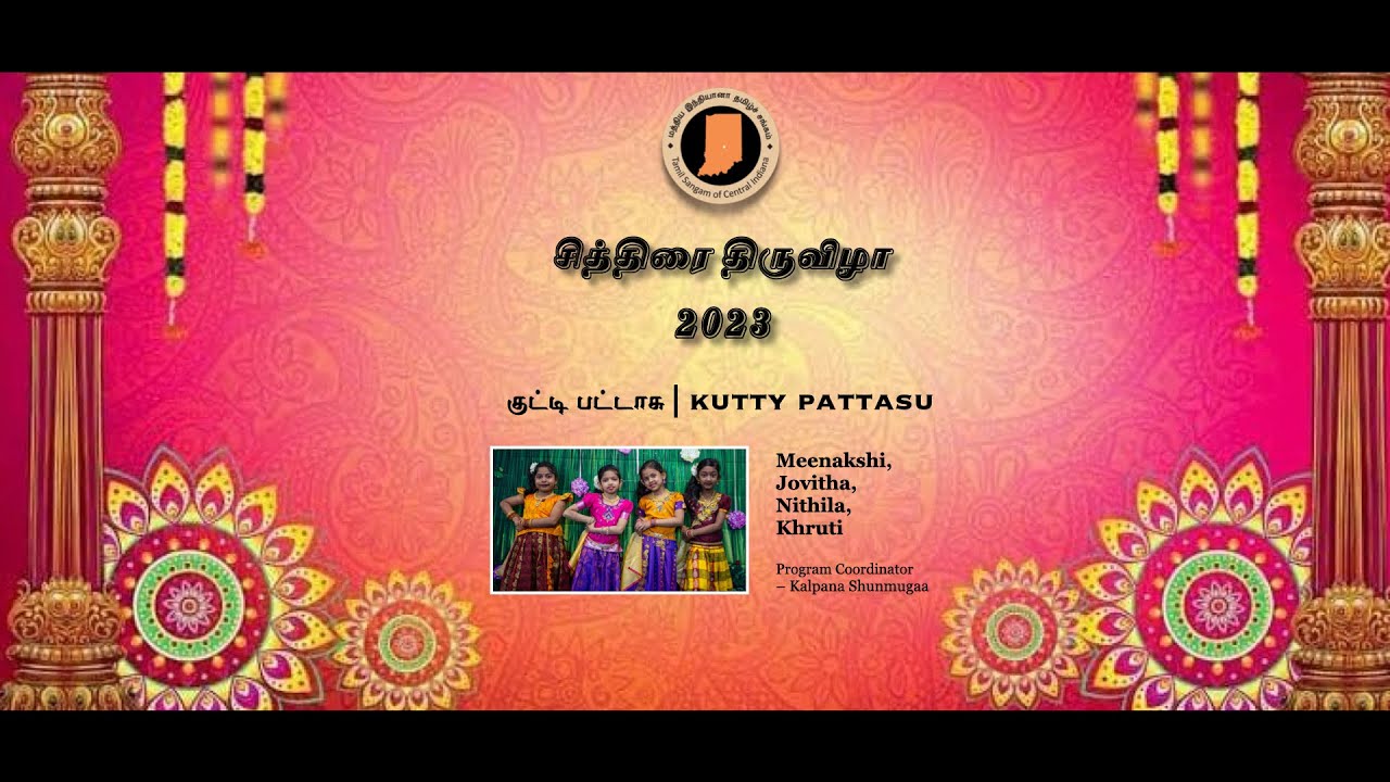 குட்டி பட்டாசு | kutty pattasu - TSCI Chithirai Thiruvizha 2023 - YouTube