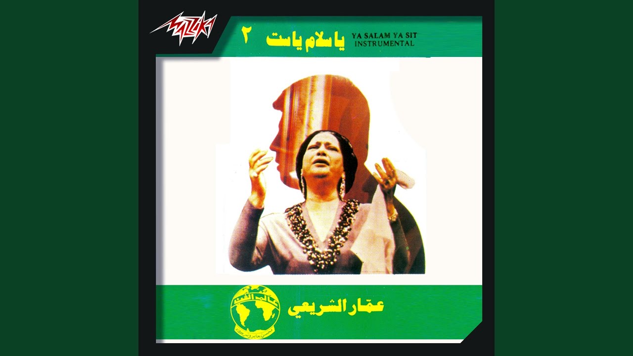 Mahlak Ya Masry - YouTube