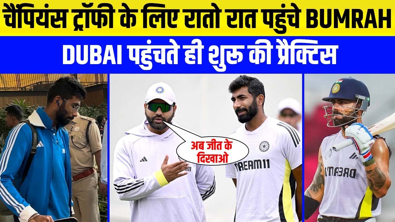Jasprit Bumrah Joined Net Practice in Dubai | Icc Champions Trophy2025 ...