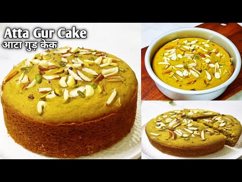 आटा गुड़ का हेल्दी केक | Atta Gur Cake | Eggless Whole Wheat Jaggery ...