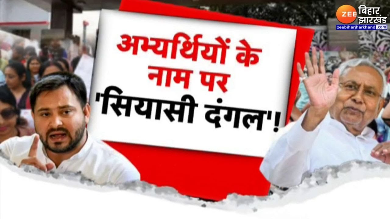 BPSC Students Protest : BPSC अभ्यर्थी बहाना...सरकार पर निशाना - YouTube