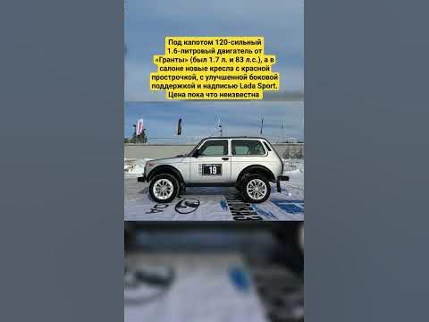 АвтоВАЗ показал новую Ниву Sport - YouTube