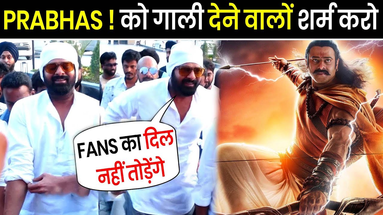 Prabhas को गाली देने वालो शर्म करो | Why people angry on Prabhas ...