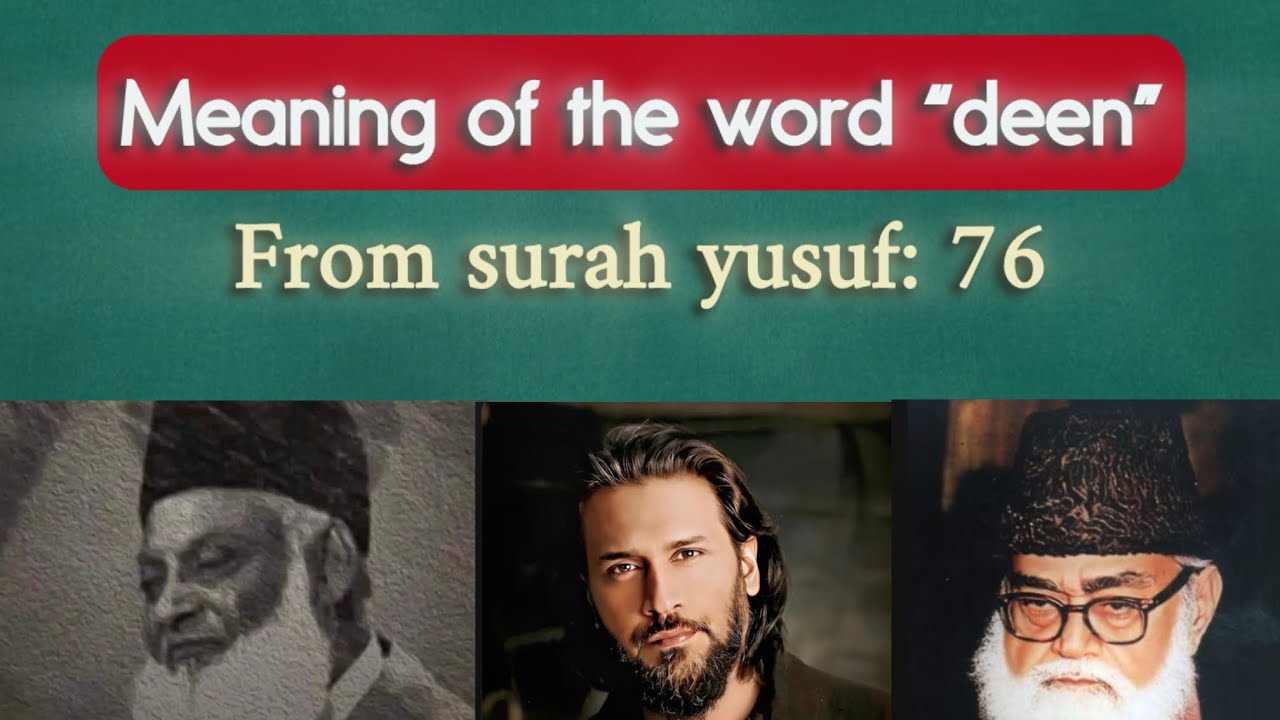 Meaning of the word “deen” from surah yusuf ayah 76. - YouTube