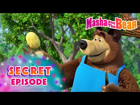 Masha and the Bear 2025 🤫❓ Secret Episode 🥔🍲 Best episodes cartoon collection 🎬