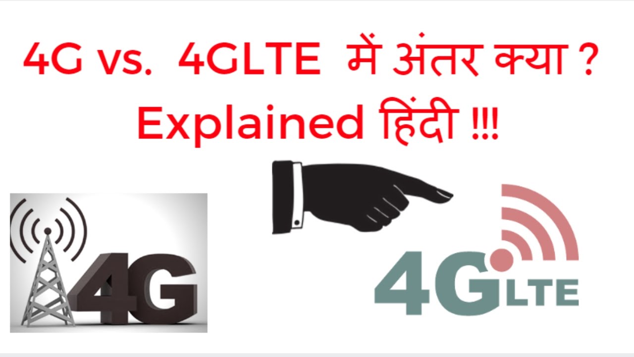 4g vs 4g lte Explained in Hindi - YouTube