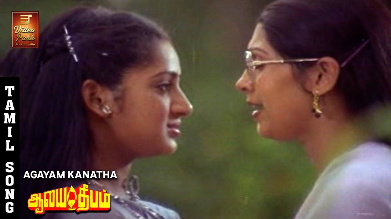 Agayam Kanatha Video Song - Alaya Deepam | Ilavarasi | Sujatha | Vani ...
