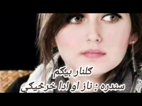 Gulnar Begum Naz Aw Ada Kharsigee