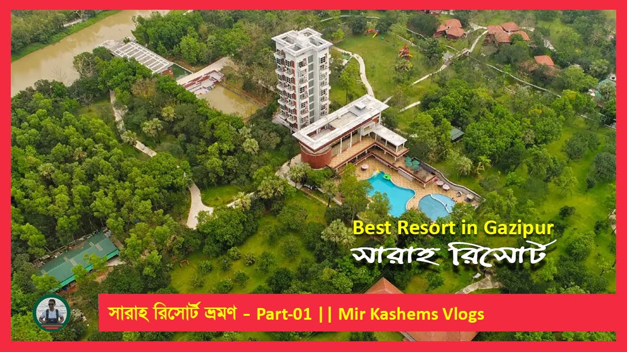 Sarah Resort - Part-1: Best Resort in Gazipur, Dhaka || সারাহ রিসোর্ট ...