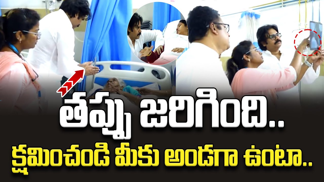 Deputy CM Pawan Kalyan At Tirupati SIMS Hospital | Chandra babu | News ...
