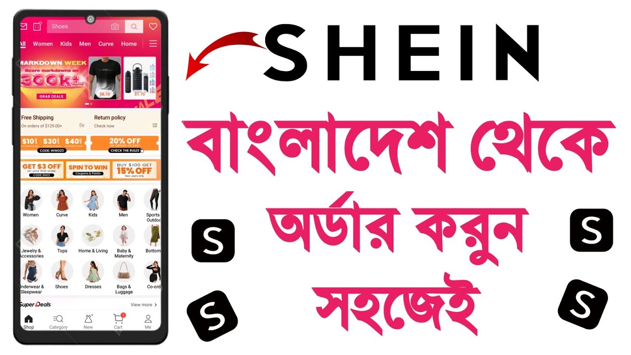 SHEIN order system 2024 || How to order shein app - YouTube