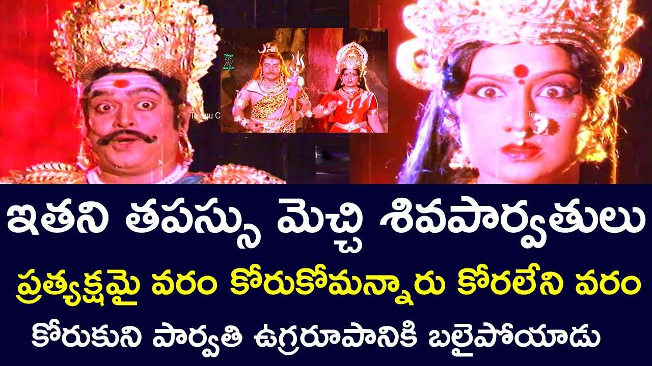 GODDESS PARVATI GOT ANGRY FOR ASKING A WRONG BOON | NAGADEVI MAHATHYAM ...