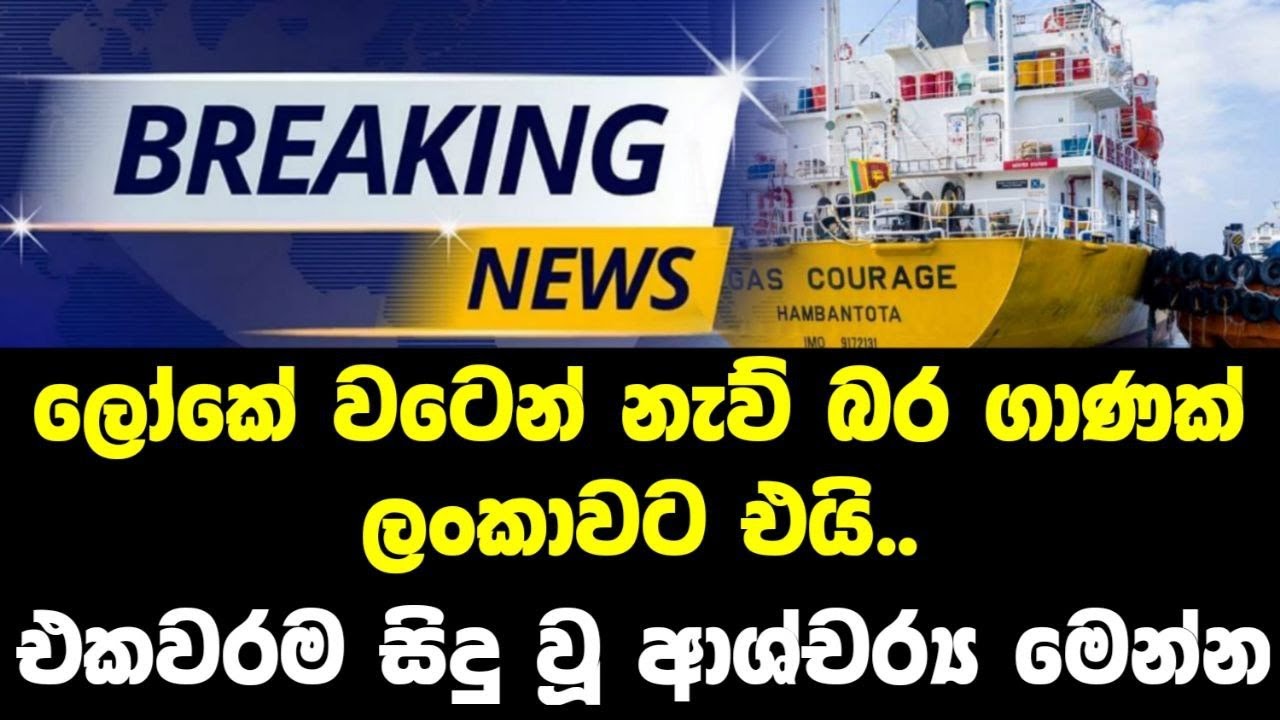 Special news just received | Breaking News SL - YouTube