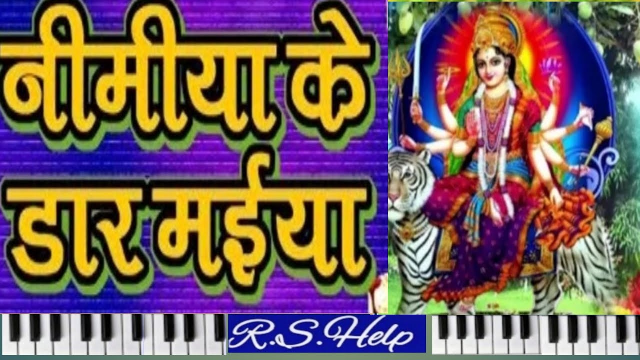 निमिया के डाल मईया | Nimiya Ke Dal Maiya | Devi song | Piano | - YouTube