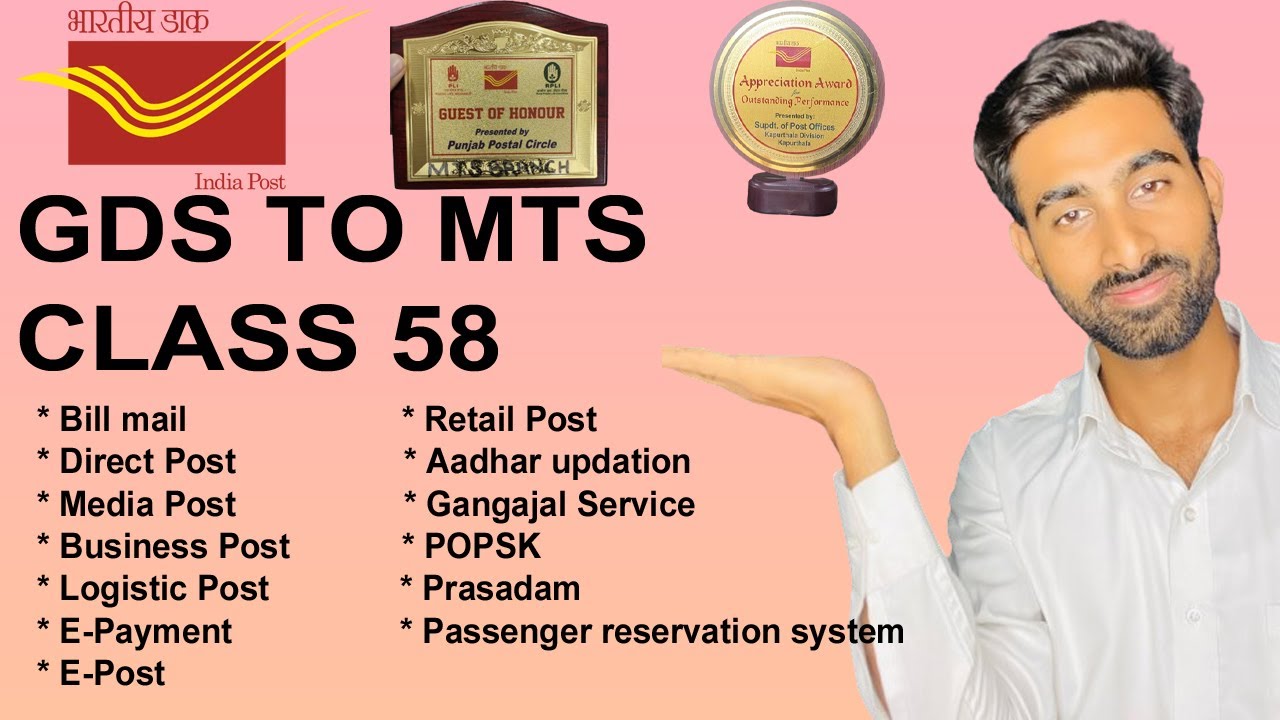 GDS TO MTS EXAM CLASS 58 | Bill mail | Direct Post | Media Post ...