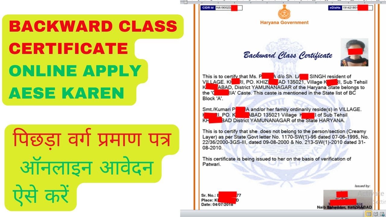 BACKWARD CLASS CERTIFICATE ONLINE APPLY AESE KAREN | COMPLETE PROCESS ...