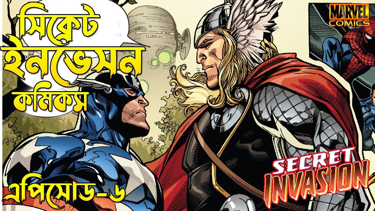 Secret Invasion Comics Episode 6 Explained in Bangla | Bong Love Comics ...