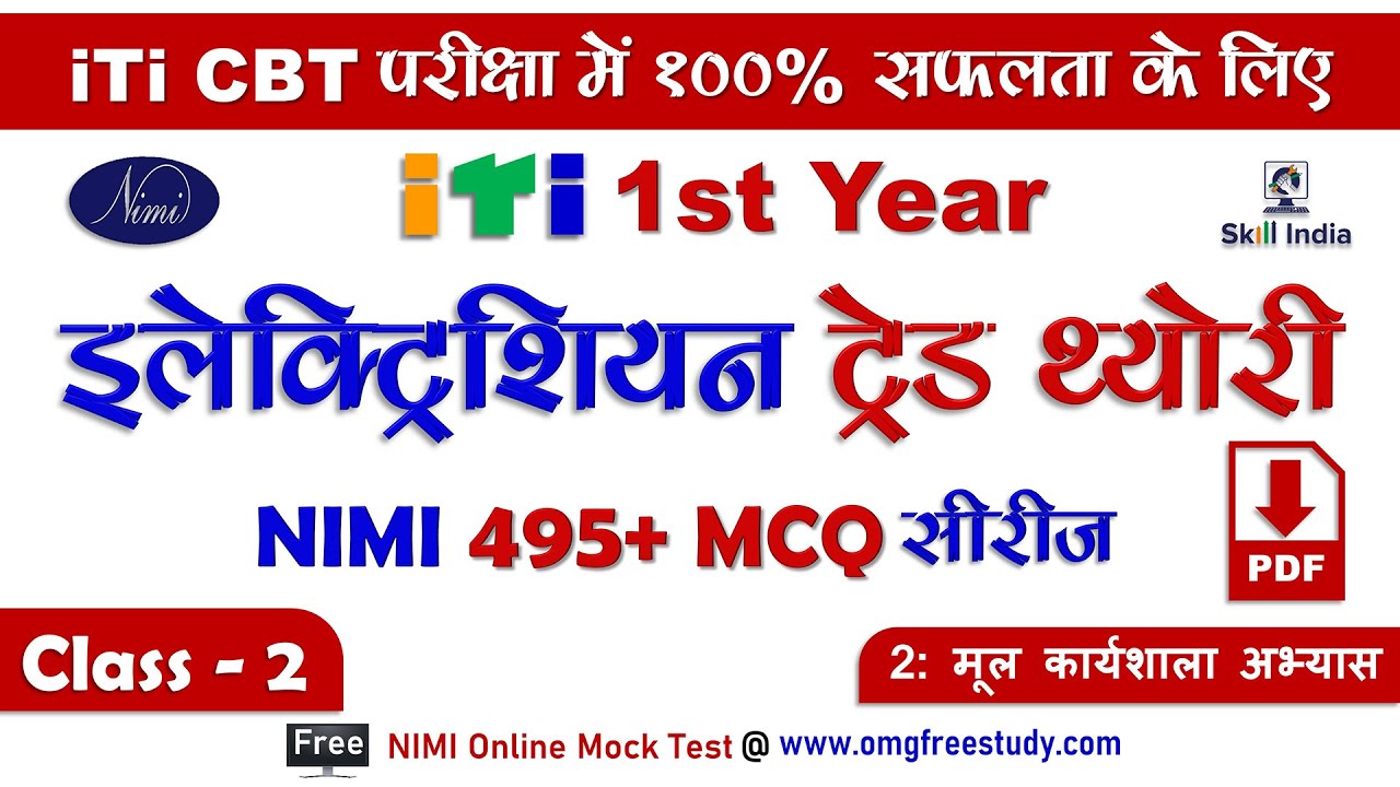 ITI 1st Year Electrician Theory MCQ/ Module:2/ Basic Workshop Practice / NCVT / CBT / HINDI ...