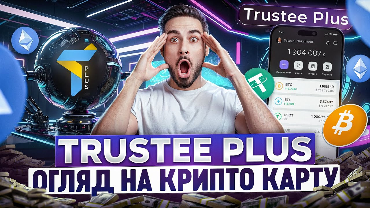 ОГЛЯД НА КРИПТО КАРТУ TRUSTEE PLUS I ЗАРОБІТОК БЕЗ ВКЛАДЕНЬ - YouTube
