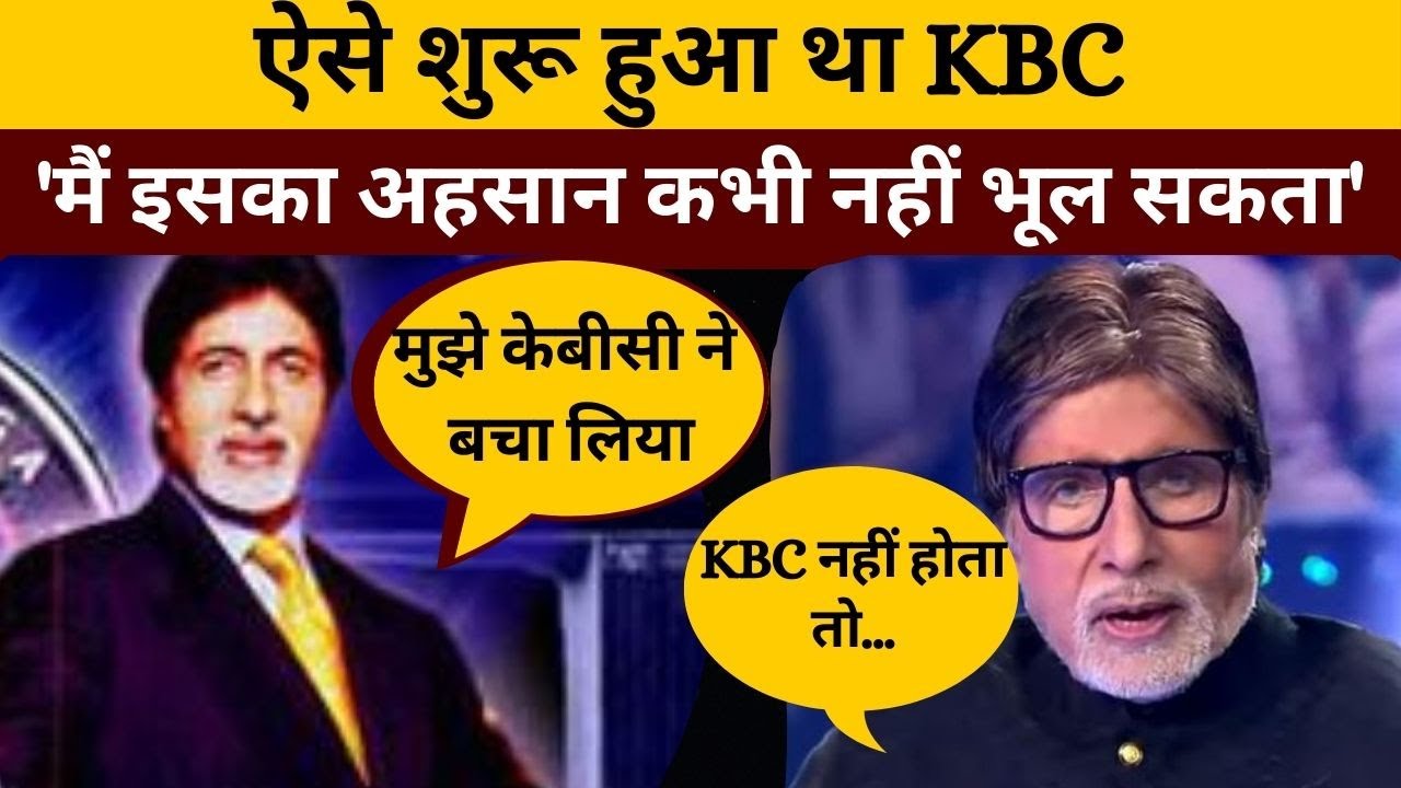 KBC First Show | KBC New Episode 2023 | KBC Latest Episode | KBC First ...