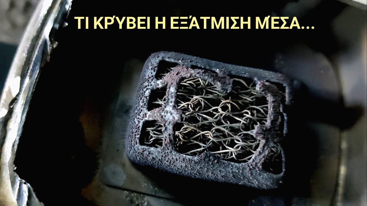 Εξάτμιση θαμνοκοπτικου - YouTube